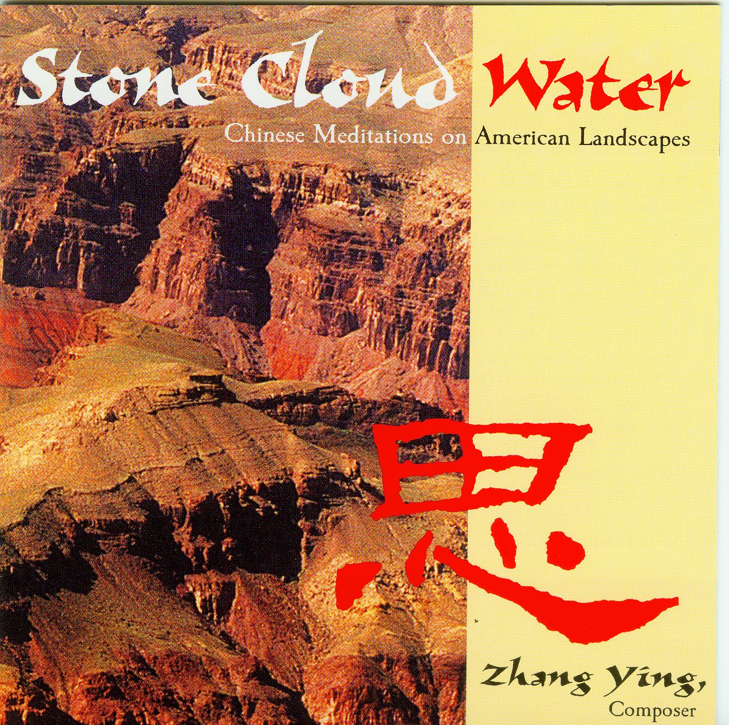Stone, Cloud, Water | Innova® Recordings